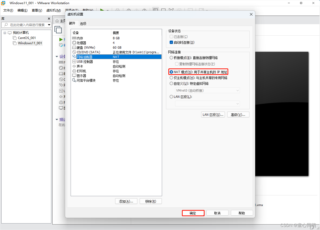 VMware安装Win11(珍藏版)_vmware17 win11 efi network timeout-CSDN博客