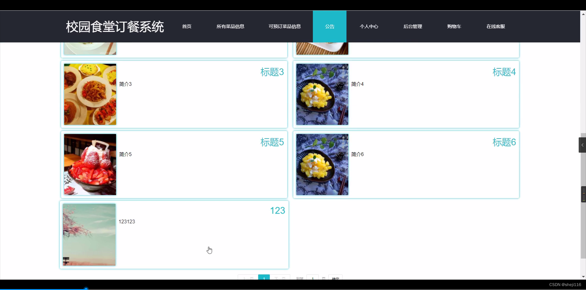 Java毕设项目校园食堂订餐系统计算机(附源码系统数据库lw)学校食堂管理系统javaweb课程设计 Csdn博客