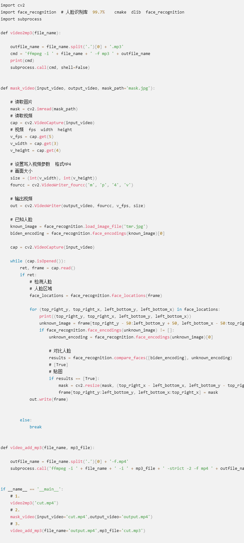 Python实现自动给视频打码,减少不宜画面出现python视频打码 Csdn博客