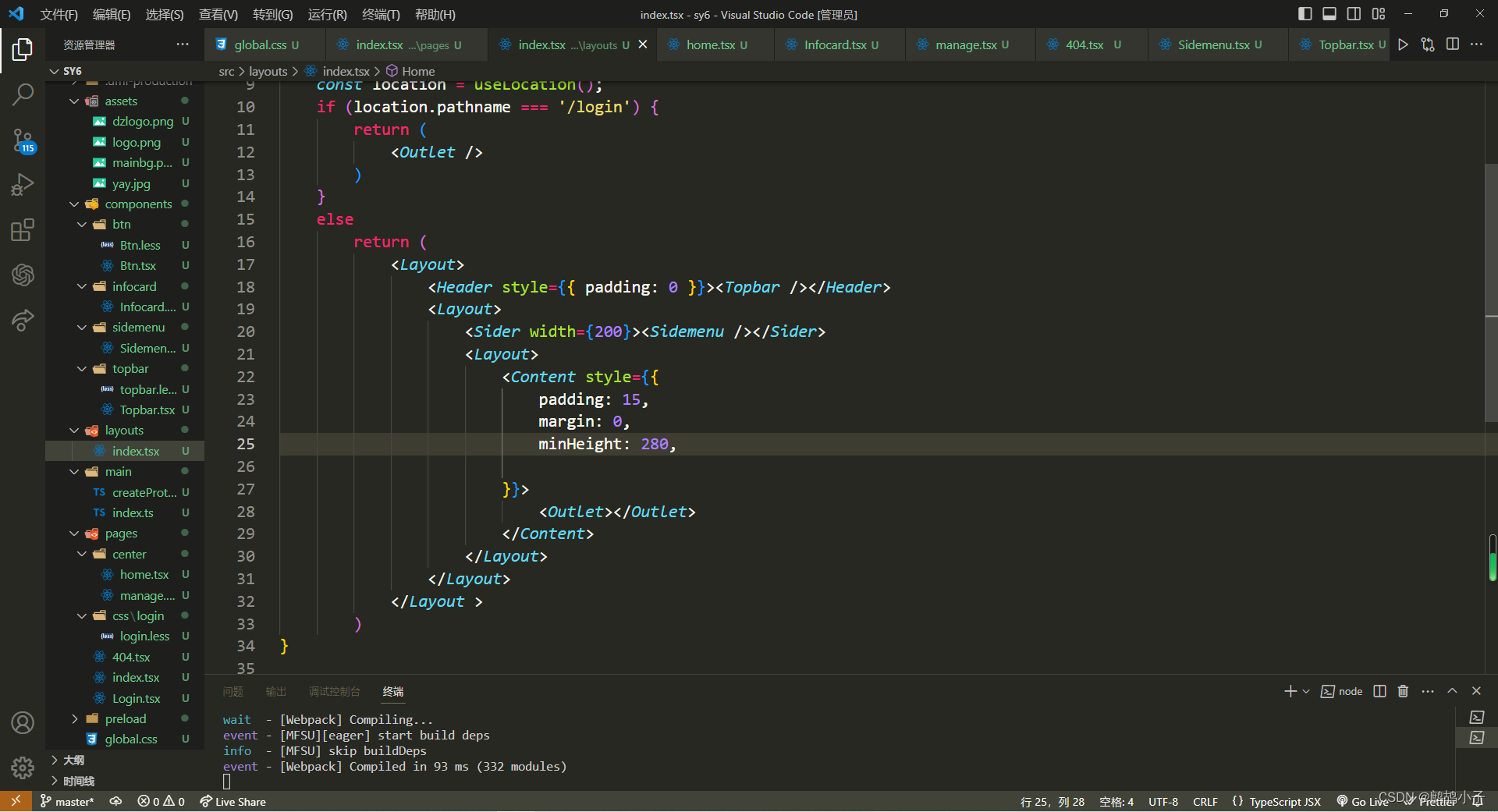解决使用React+Antd时,内容区高度撑开页面滚动条导致侧边栏高度不够的问题_ants table maxheight 页面放大到一定程度 ...