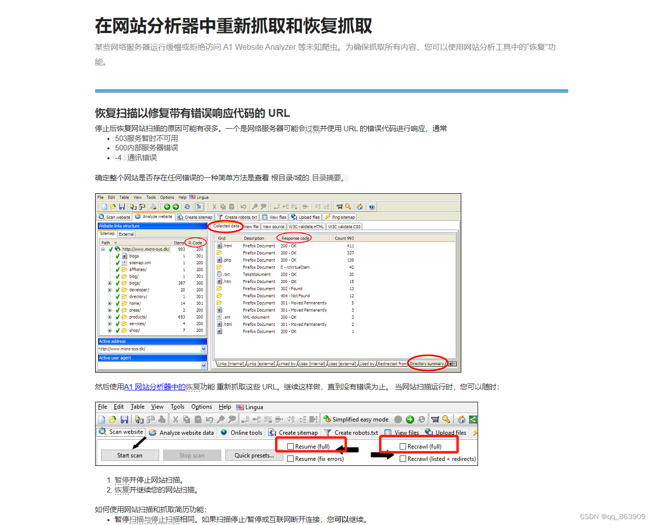 A1 website analyzer网页结构分析-CSDN博客