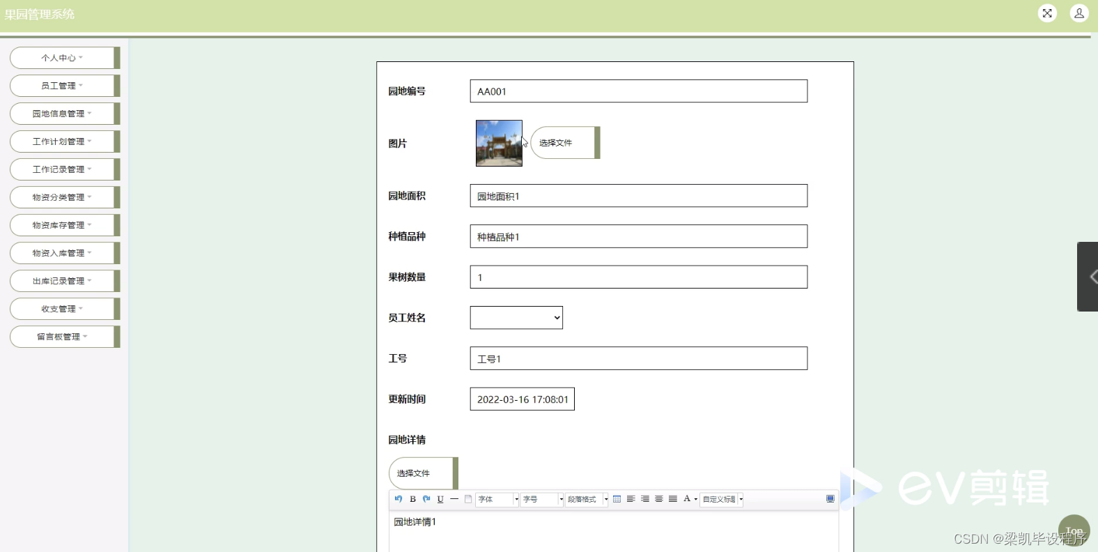 果园管理系统jspjavaspringmvcmysqlmybatis果园信息管理系统其其 Csdn博客 