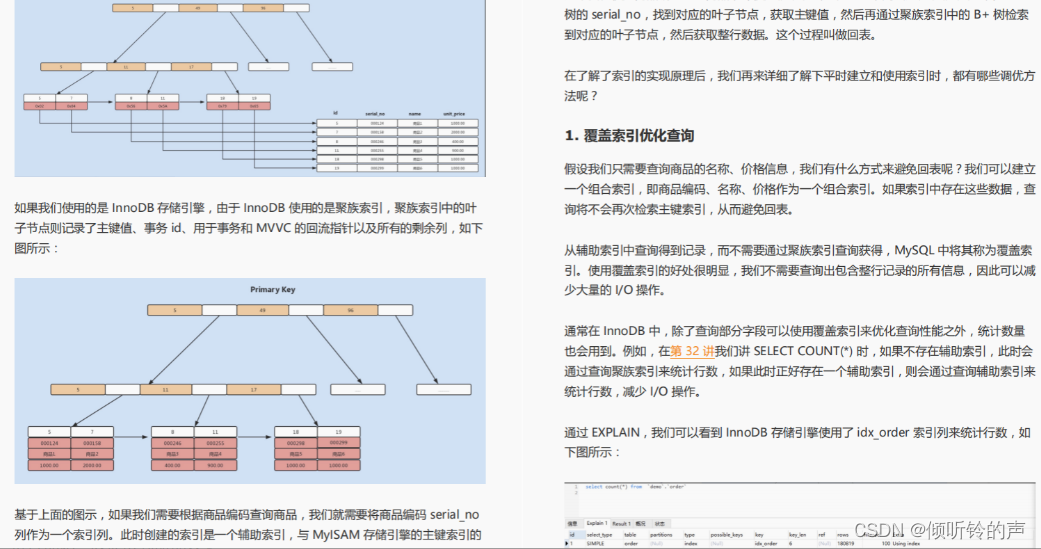 阿里后端优化这么恐怖?看完这20W字Java性能实战经验手册,最少P7_性能调优实战手册 java 700页-CSDN博客