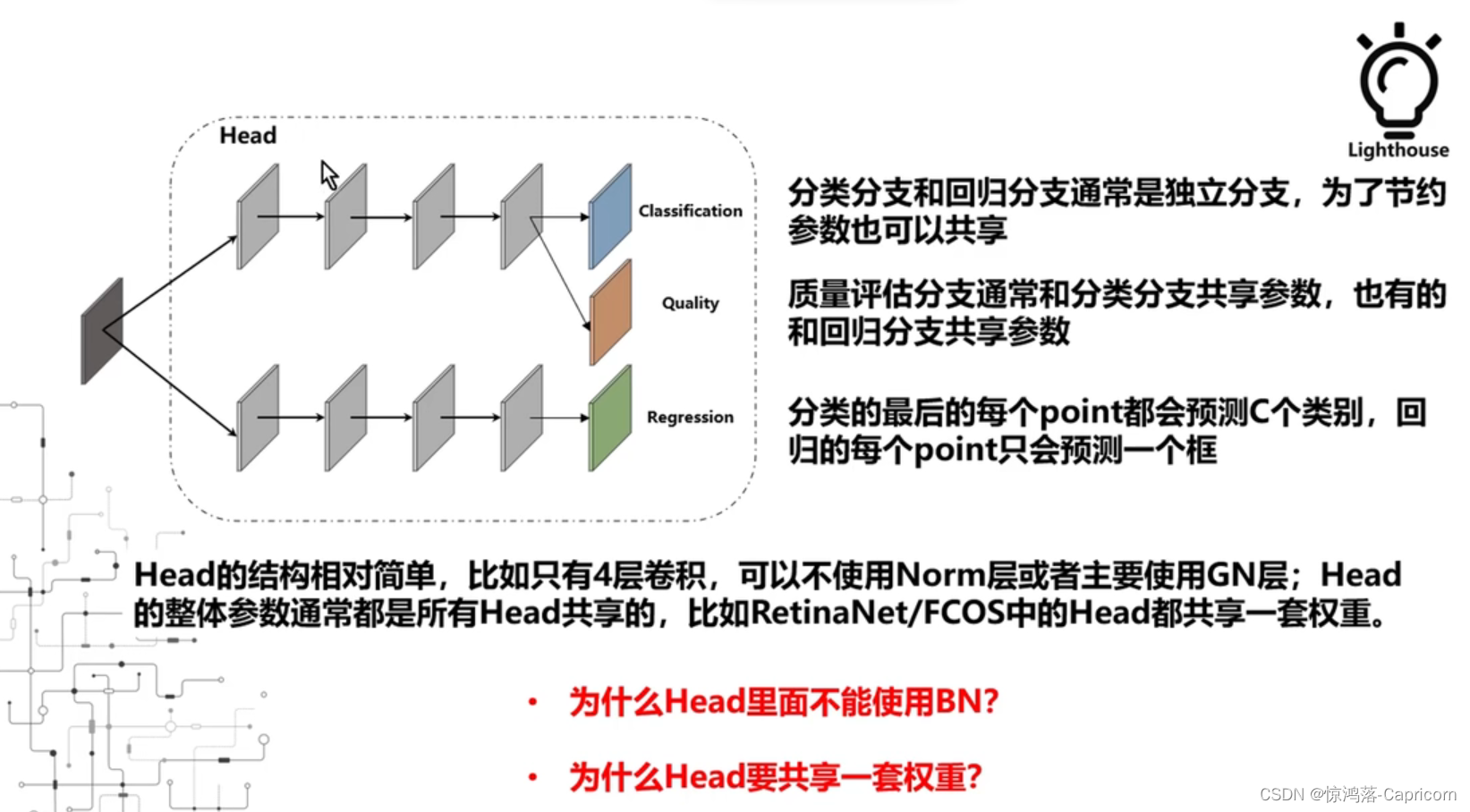 深度学习论文中的专业术语（backbone、head、bottleneck、Embedding、Warm up、end to end等）_深度 ...