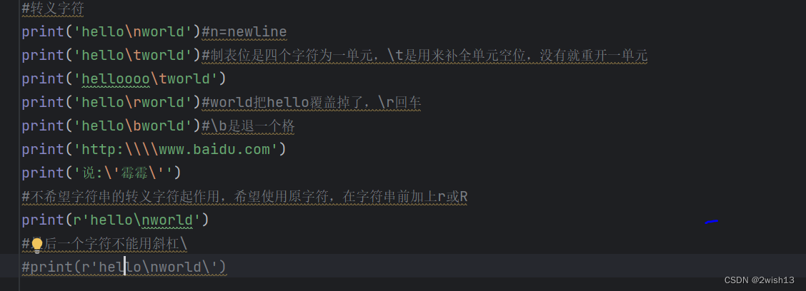 一、python的定义,print函数及转义字符python Print转义 Csdn博客