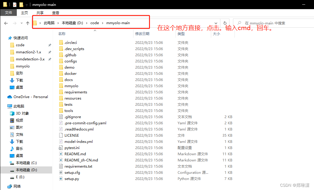 win10下安装mmyolo并测试——保姆级教程_mmyolo安装-CSDN博客