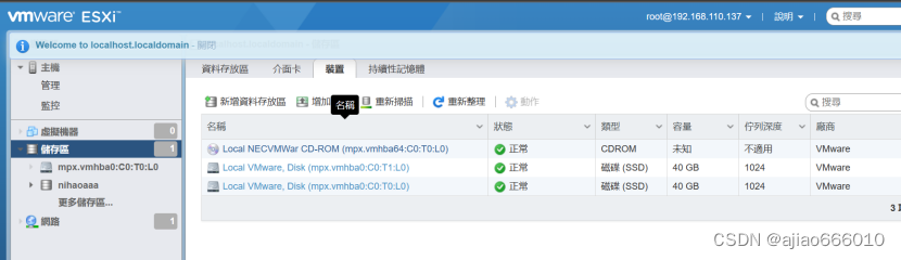 VMware ESXi-虚拟化平台的搭建步骤_exis虚拟化平台搭建-CSDN博客