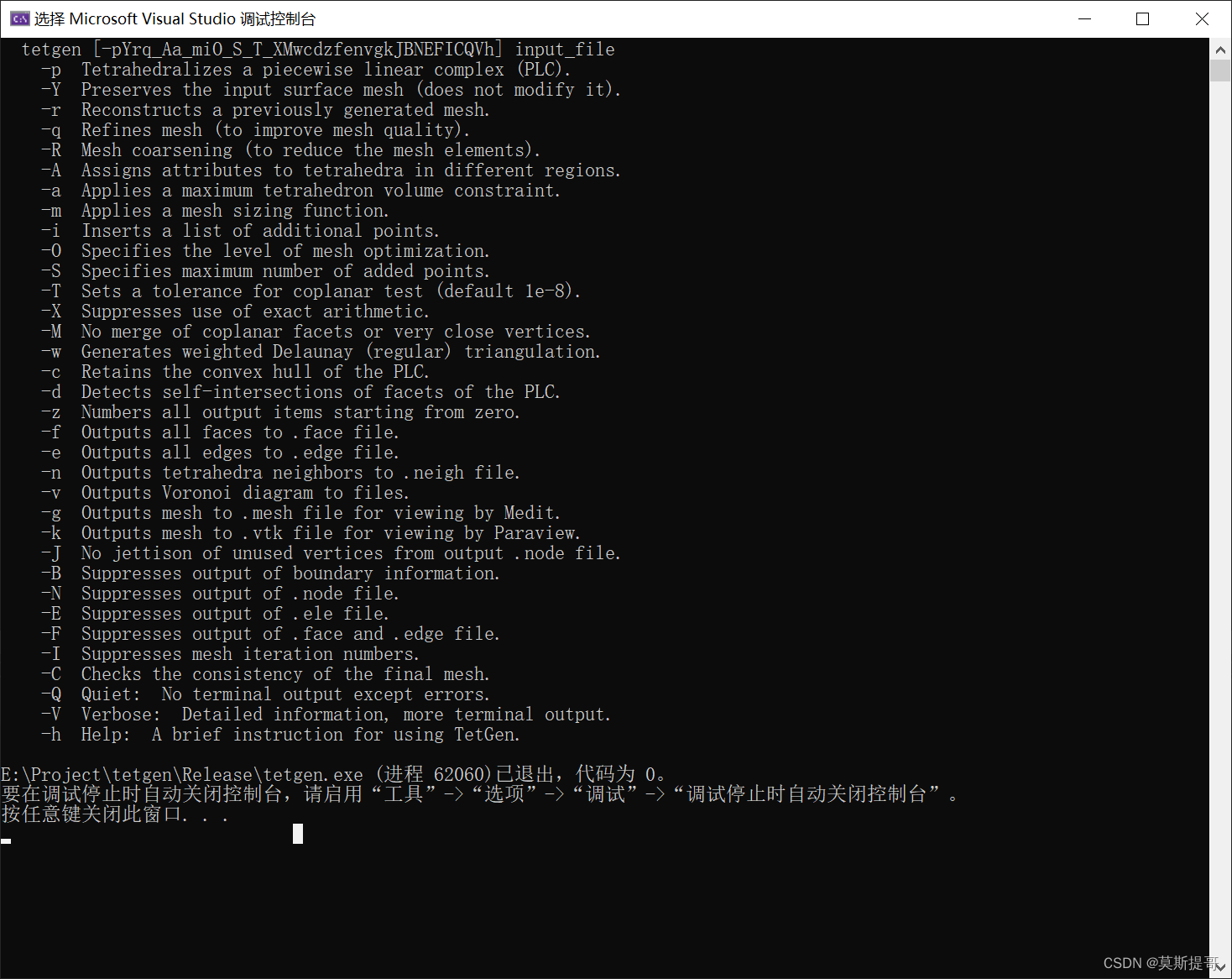三角面片(.obj,.ply,.stl)生成四面体网格(tetgen格式)-CSDN博客