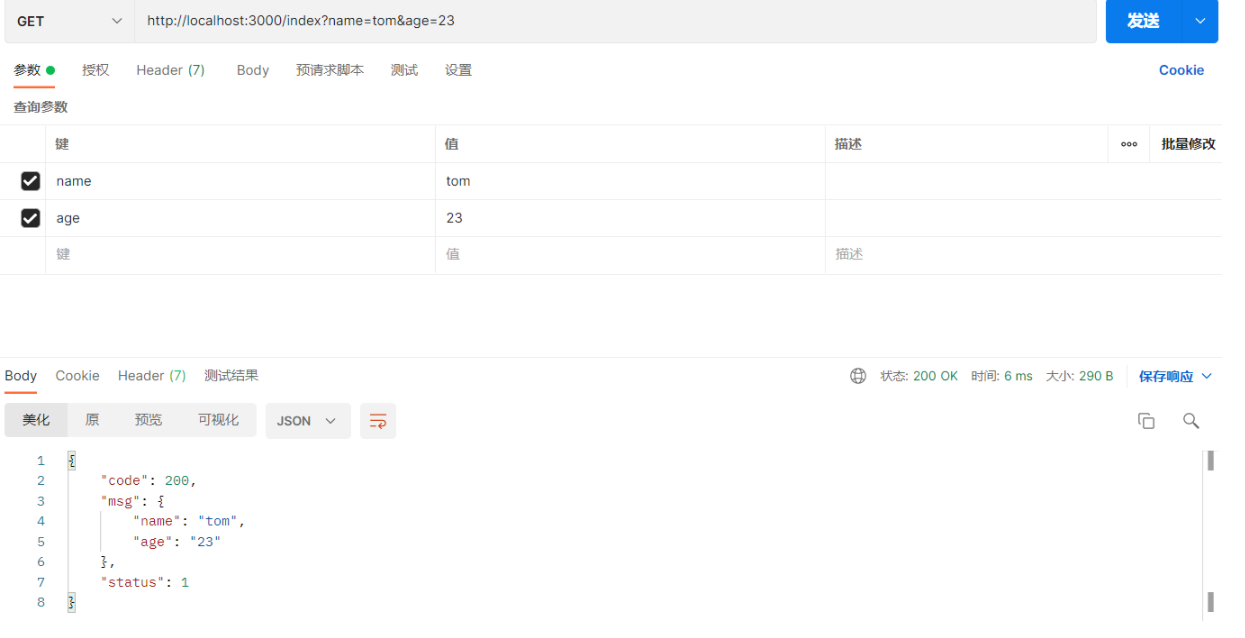 Node.js——HTTP模块_node 安装headers-CSDN博客