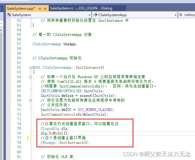基于MFC的销售管理系统（图文详细，VS2019）_基于mfc的系统-CSDN博客