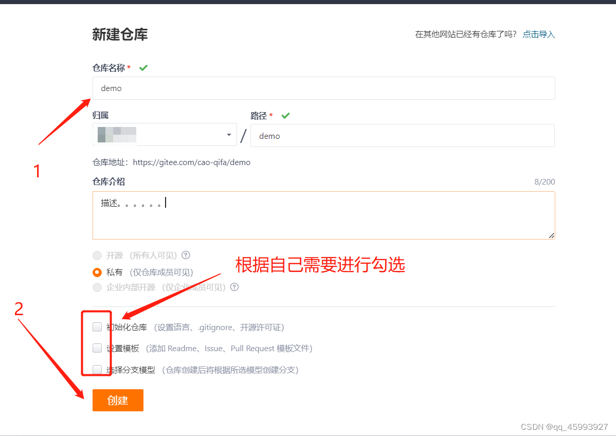 Gitee如何新建本地仓库gitee怎么创建本地仓库 Csdn博客