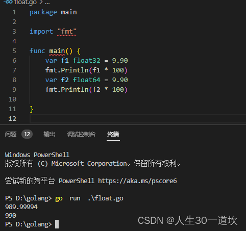 go语言的基本数据类型_go uint-CSDN博客