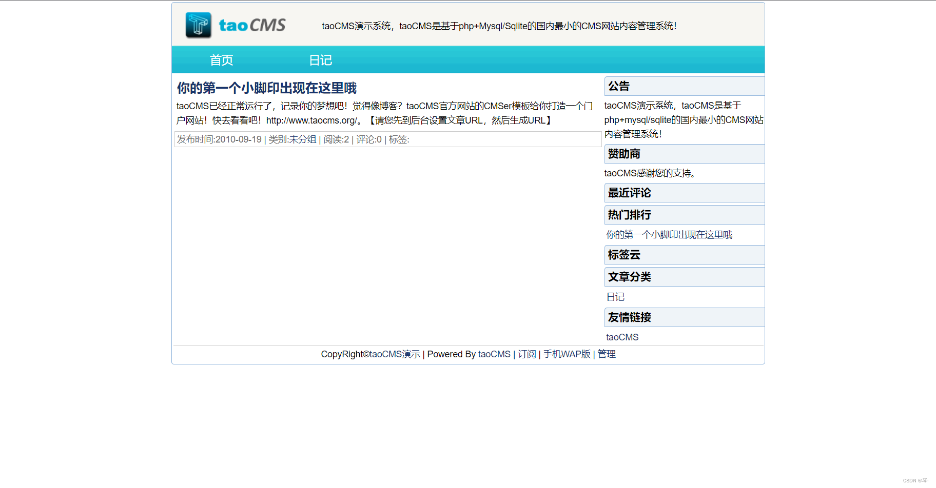 Taocms SQL注入（CVE-2021-44915）复现--春秋云镜靶场_taocms v3.0.2 taocmsincludemodelarticle.php 存在sql注-CSDN博客