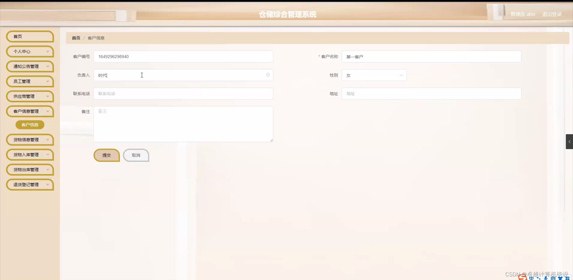 【开题报告】springboot仓储综合管理系统10t8x计算机毕业设计源码、研究背景、意义、目的、内容、方案和预期成果管理系统预期成果 Csdn博客