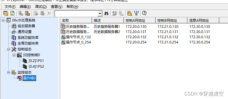 浙大中控ECS700组态软件启动失败说明_ecs700无法连接到组态服务器-CSDN博客