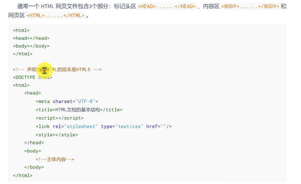 网页前段第一次培训-CSDN博客