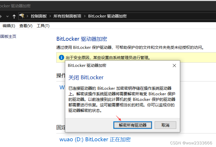分区助手扩充c盘遇到的问题和解决方式 22.10_preos模式-CSDN博客