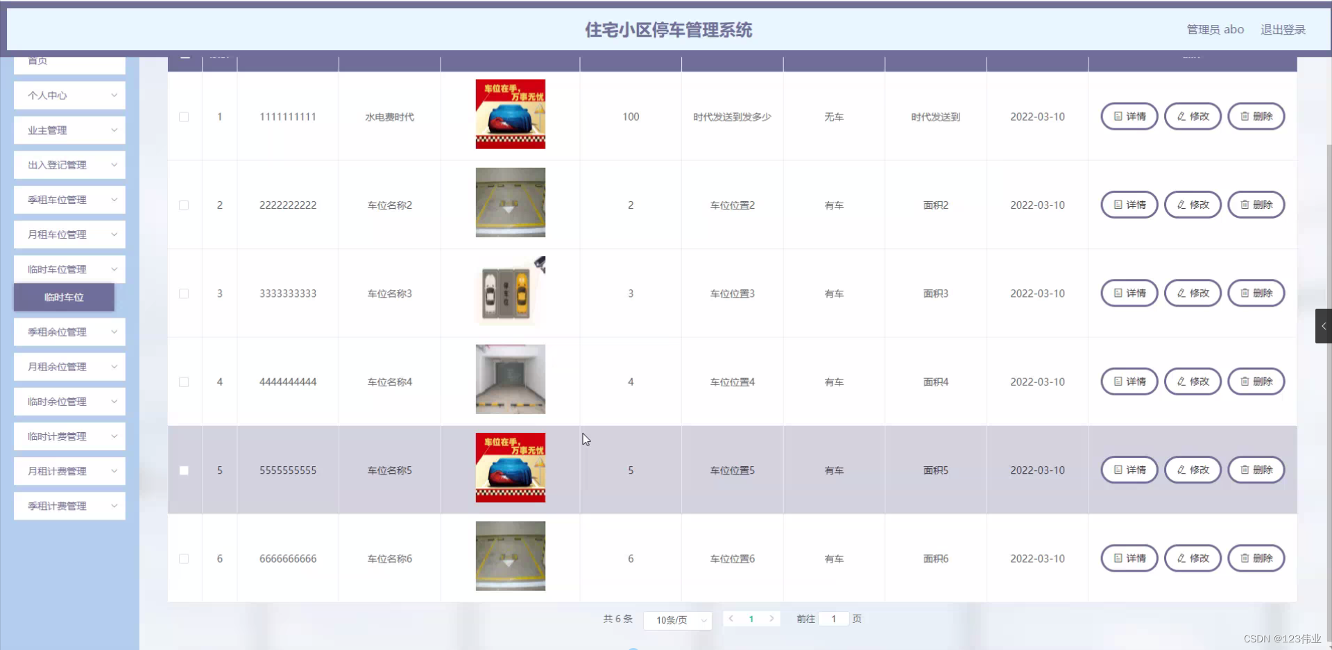 ssm毕设项目住宅小区停车管理系统494ak（java+VUE+Mybatis+Maven+Mysql+sprnig）_ssm小区停车管理系统-CSDN博客