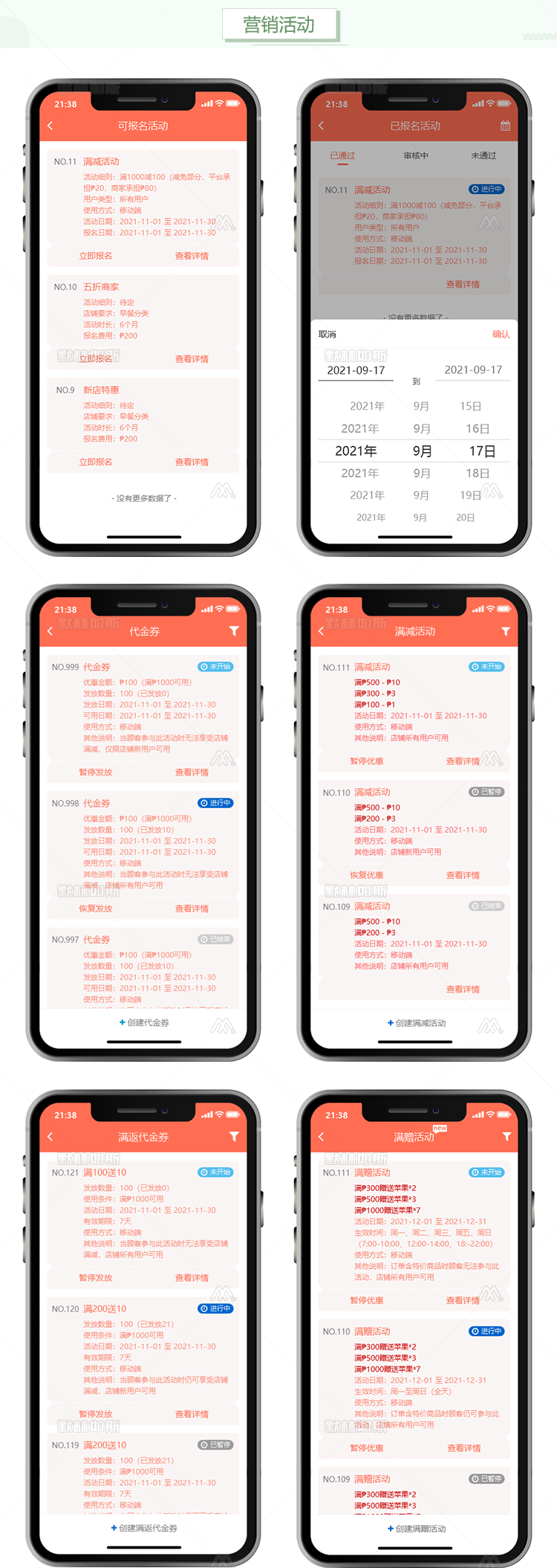 【O2O领域】外卖订餐APP商家手机端Axure原型作品（实战项目功能全）_o2o外卖订餐总后台系统实战原型_默林如斯的博客-CSDN博客