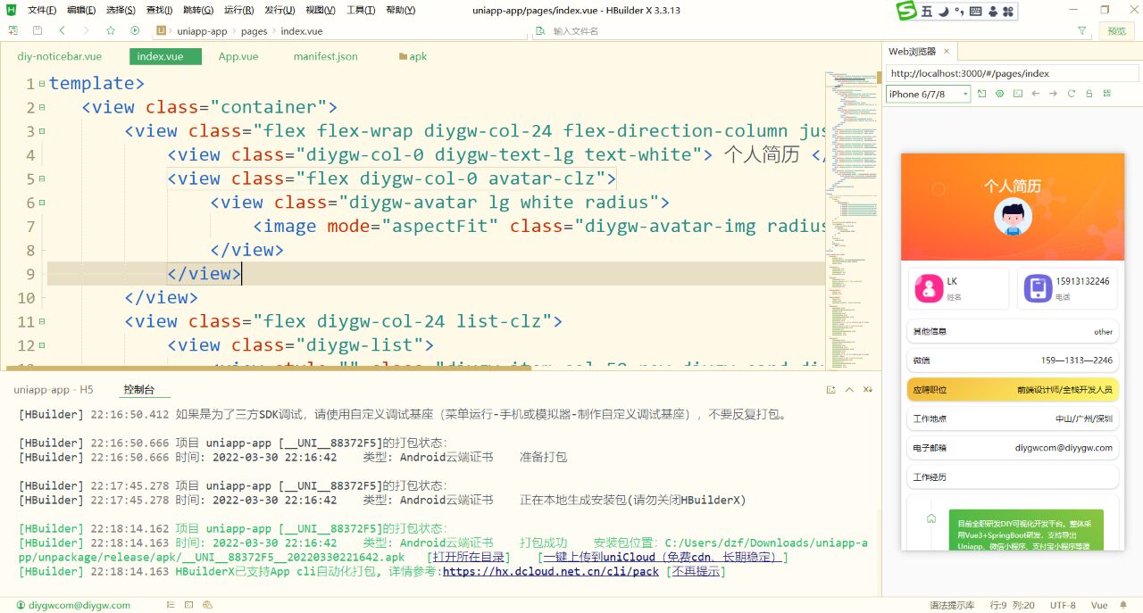 Diygw拖拽自动生成App_小程序diy怎么实现自动生成-CSDN博客
