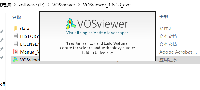 VOSviewer | （一）从零安装教程_vosviewer安装教程-CSDN博客