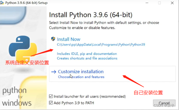 Python安装 安装python所有用户添加启动器 Csdn博客