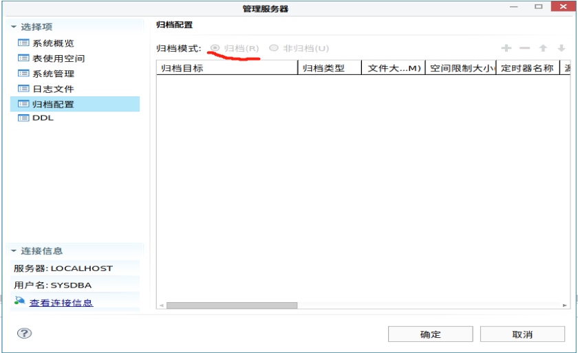 达梦数据库 库、表空间的联机备份操作需要数据库实例运行在归档模式并处于打开状态 库、表空间和归档的联机备份操作需要数据库实例运行在归档