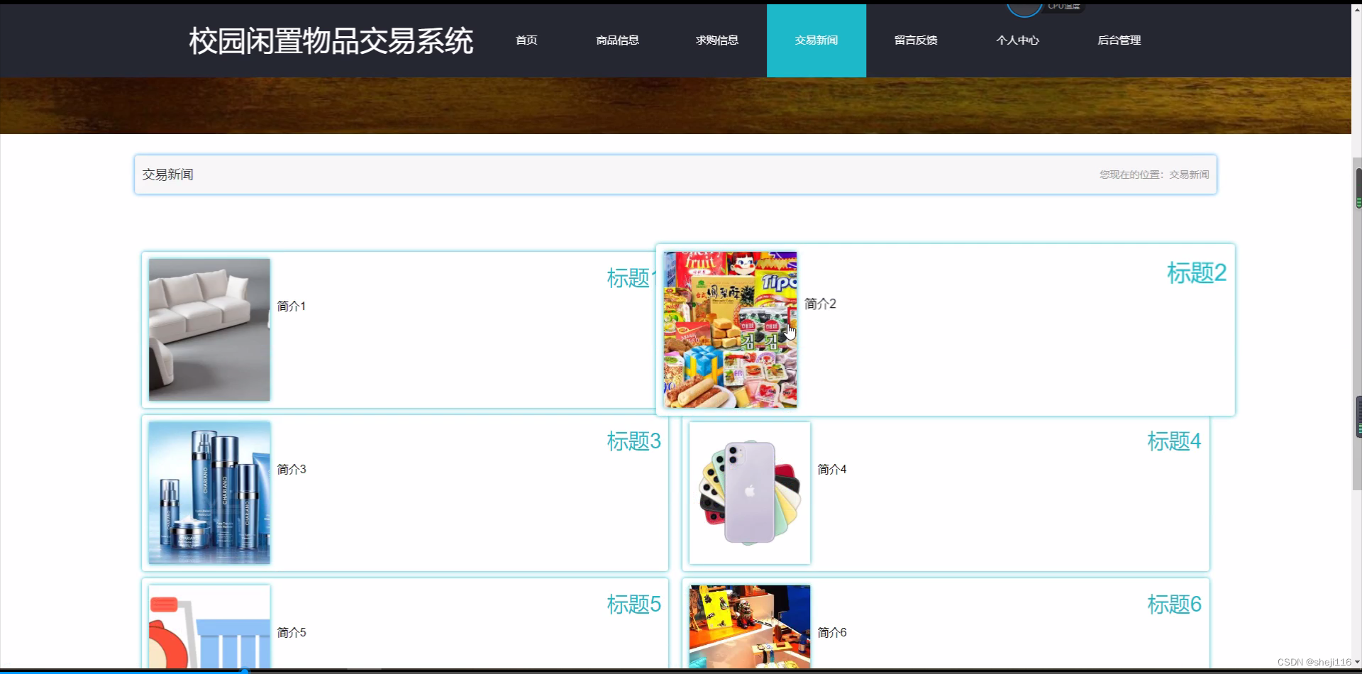 Java毕设项目校园闲置物品交易系统计算机(附源码系统数据库lw)大学生闲置物品交易系统包图 Csdn博客