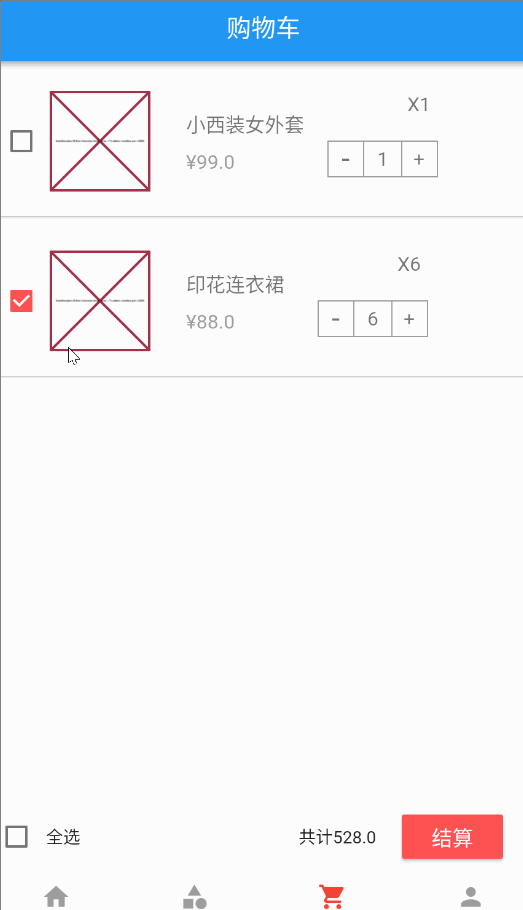 Flutter之简单实现购物车功能代码逻辑querycartitemlist Csdn博客 