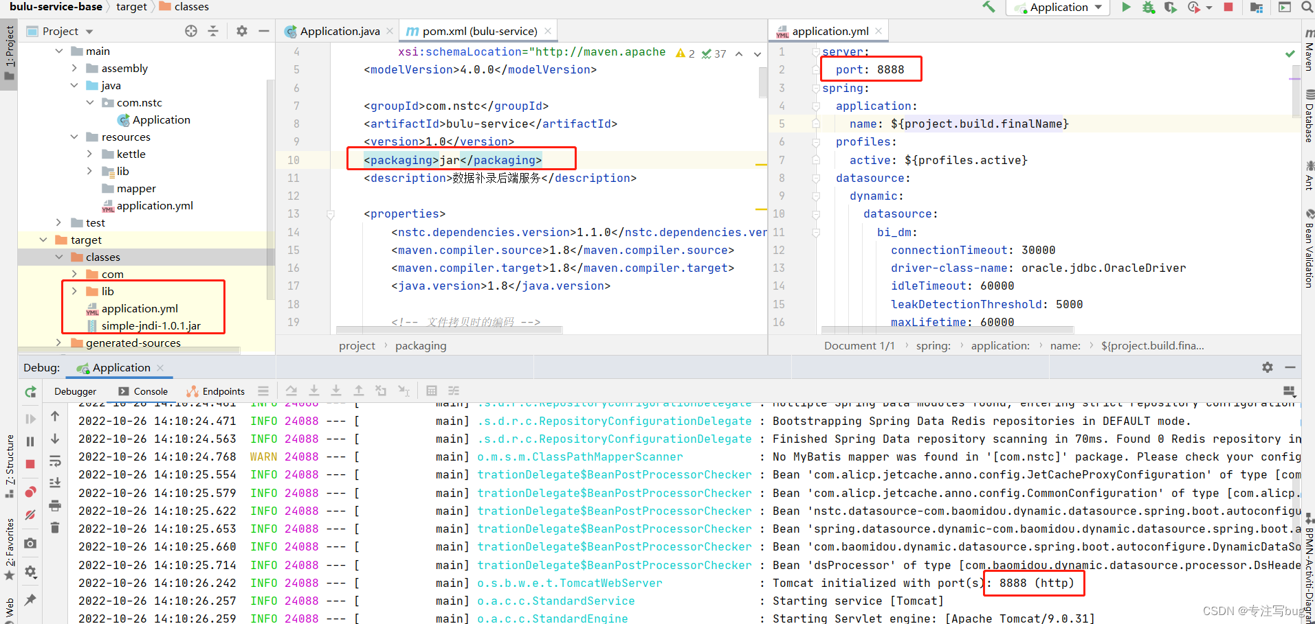 Springboot——项目启动不加载resources目录下的文件_resources文件夹下的文件没有被加载-CSDN博客
