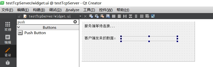 Qt网络编程实现TCP通信_qt tcp-CSDN博客