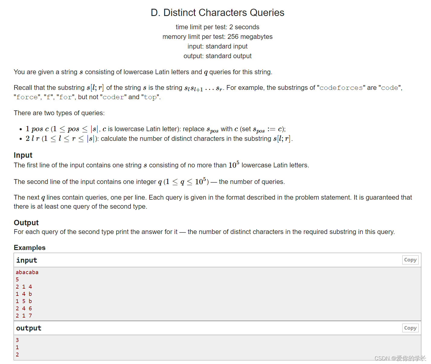 D Distinct Characters Queries Csdn博客