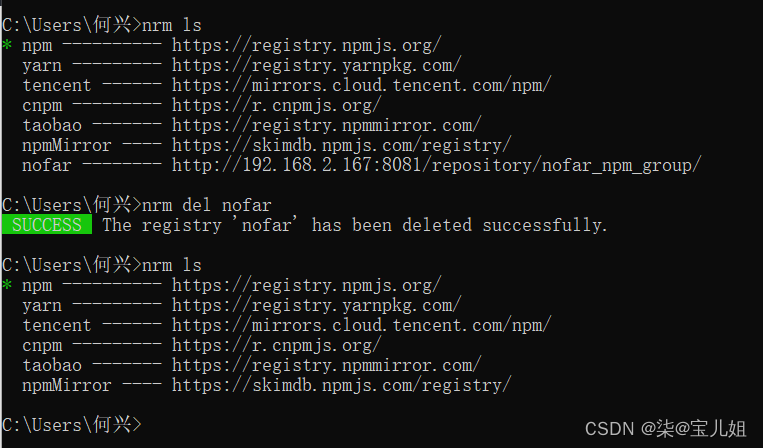 nrm的安装与使用_nrm安装-CSDN博客