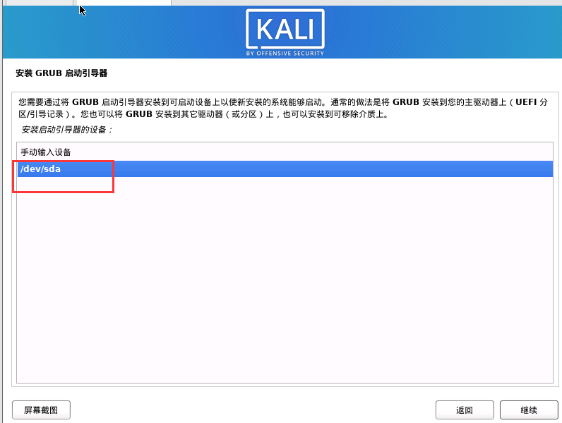 Kali的安装_kali2022.1-CSDN博客