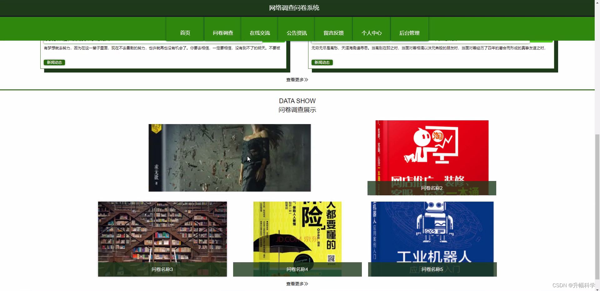 附源码 Javassm计算机毕业设计java网络调查问卷系统48p61【源码、数据库、lw、部署】 Csdn博客 
