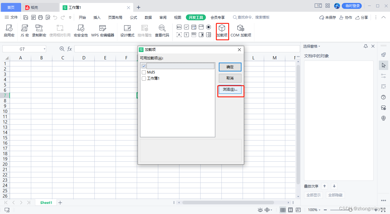 Wps Js宏 Md5wps Md5加密 Csdn博客 
