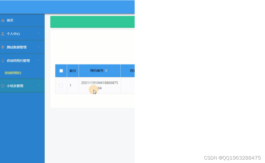 Springbootvue的心理健康管理系统心理健康管理系统源代码 Csdn博客