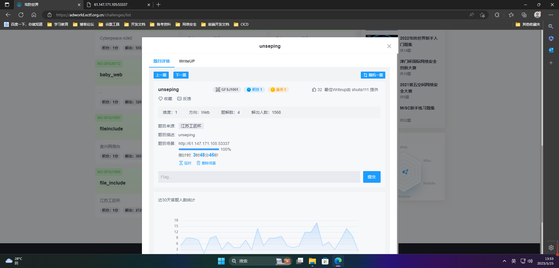 【愚公系列】2023年05月 攻防世界-Web（unseping）-CSDN博客