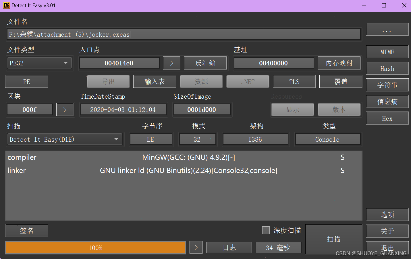 [网鼎杯 2020 青龙组]jocker-CSDN博客