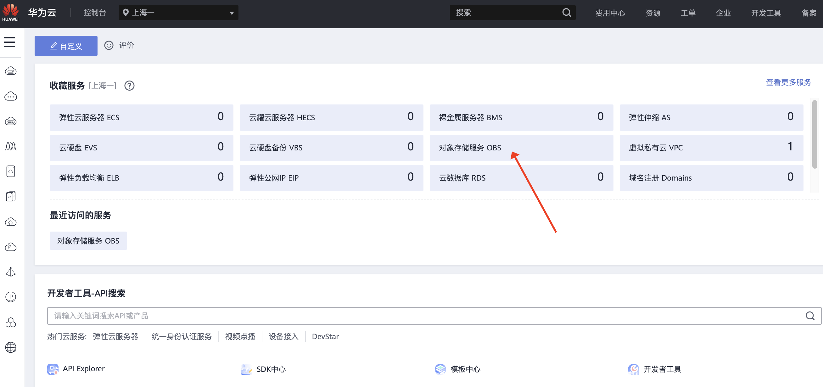 基于华为云obs实现文件上传下载（技术栈mysql+springboot+Maven+jsp+java）的技术分享_上传到华为obs怎么下载-CSDN博客