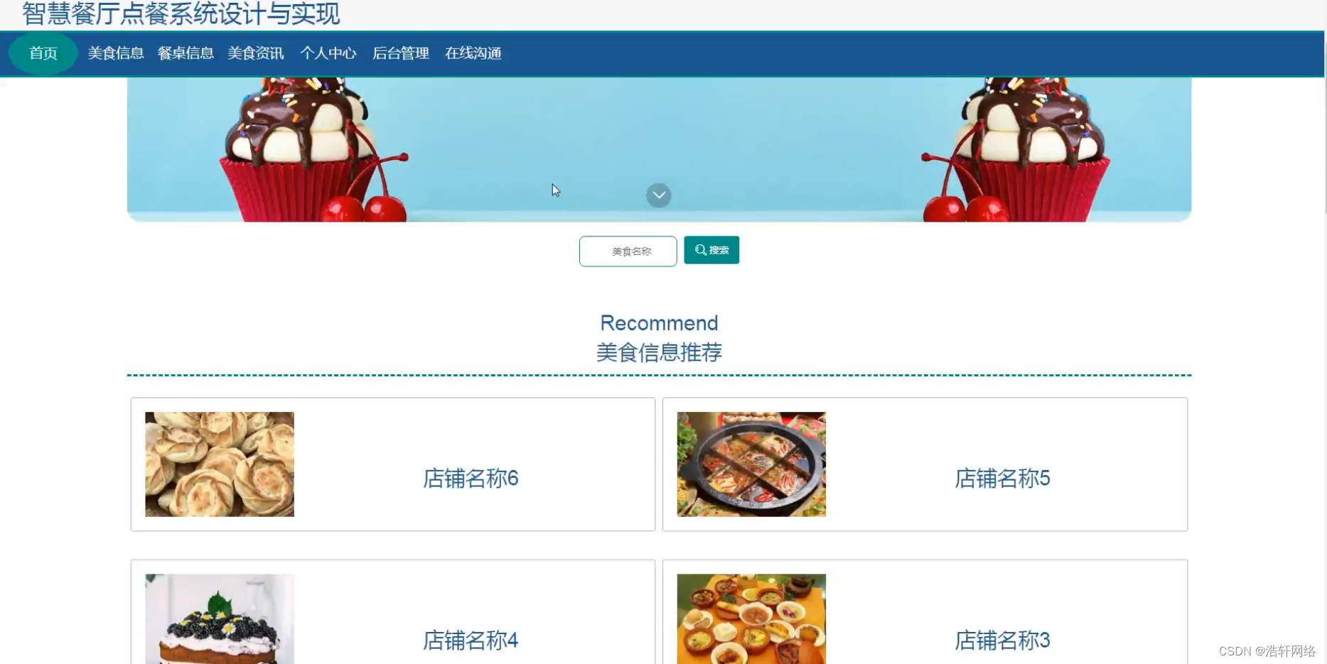 Ssmjsp计算机毕业设计智慧餐厅点餐系统设计与实现f6nw2（程序lw源码远程部署）毕设要怎么样体现智慧餐饮 Csdn博客 