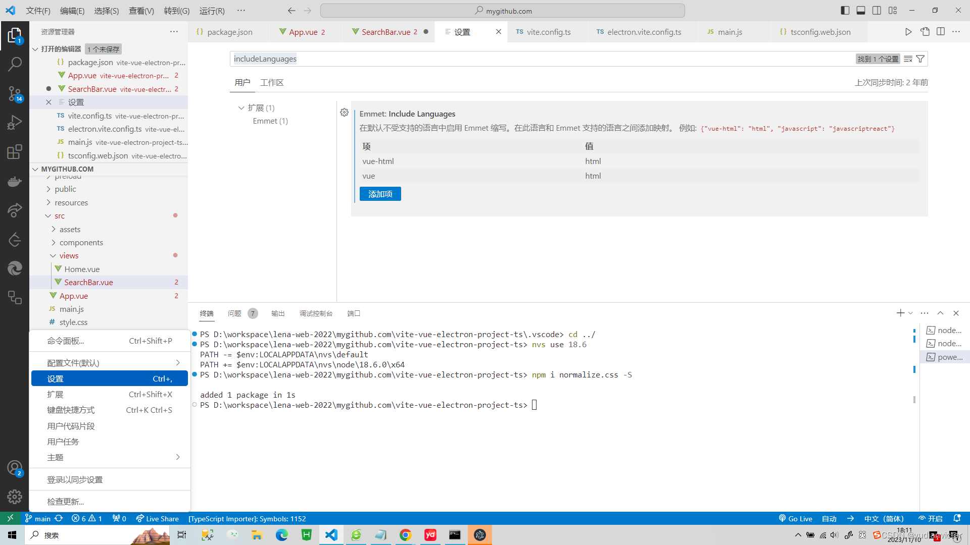 vscode中vue3的文件中对于html标签没有提示_vscode没有html提示-CSDN博客