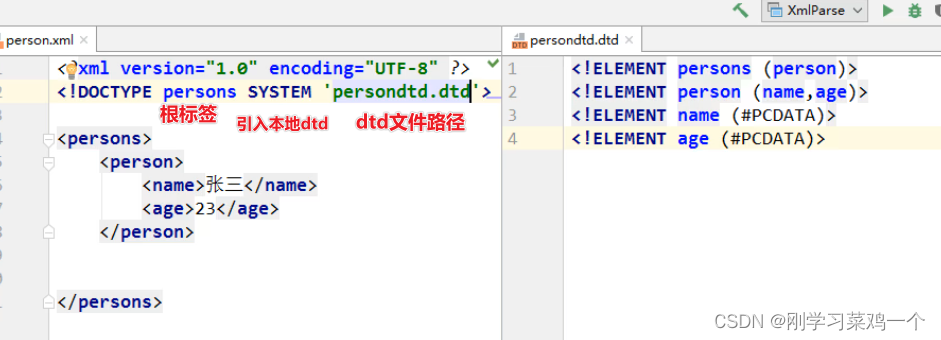 基础加强 --- xml_xmlelement 集合-CSDN博客