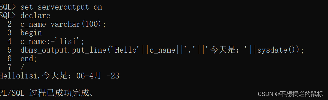 实验六：plsql编程基础（1）plsql编辑用户变量 Csdn博客
