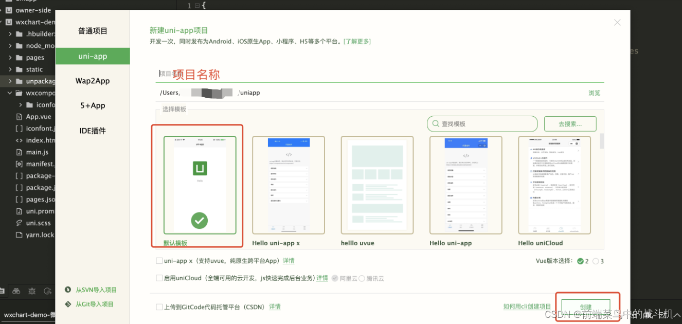 uniapp搭建小程序项目并使用iconfont图标库_uniapp使用iconfont-cli-CSDN博客