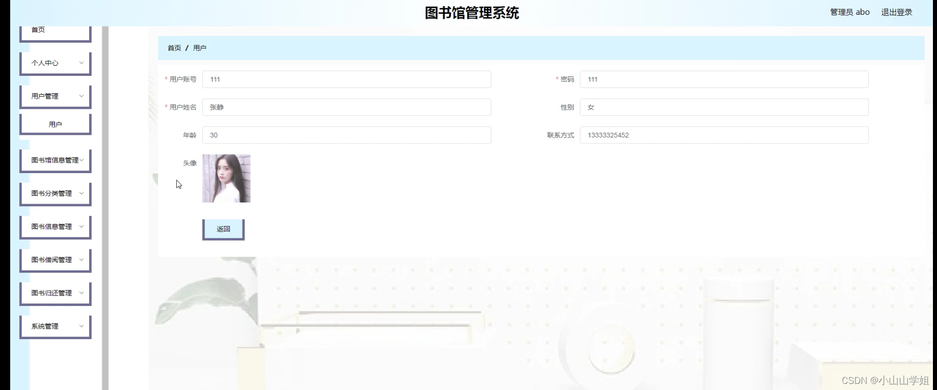 Springboot毕设项目图书馆管理系统o105u(javavuemybatismavenmysql)javamaven图书馆录