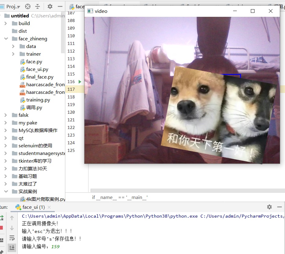 【项目】Python人脸识别（GUI界面）—— 基于pyopencv_python人脸识别gui-CSDN博客