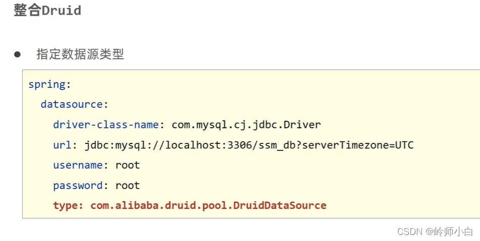 Springboot介绍2基础篇(超详细)下一篇基于springboot整合ssm案例springboot基于流程二级审核案例 Csdn博客