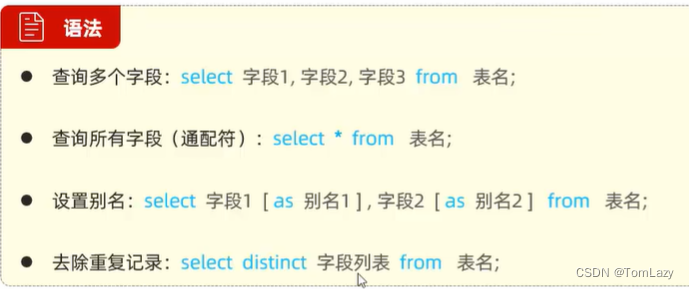 【java Web】007 Mysql（dql And 多表设计）access按 入职时间”排序 入职时间”相同进行降序 Csdn博客