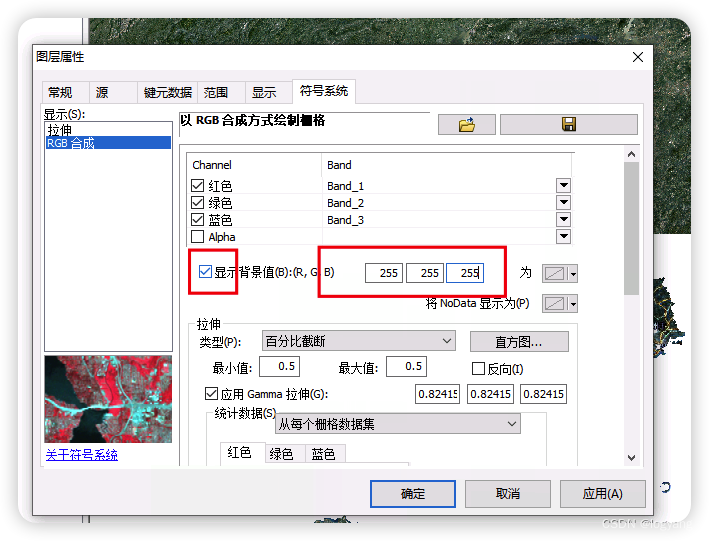 arcgis中去除图层白底,并导出透明底tif_gis怎么导出透明底图-CSDN博客